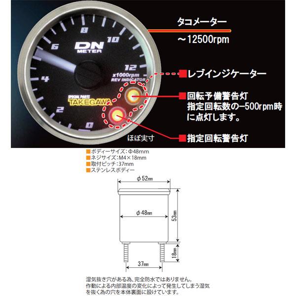 スペシャルパーツ武川 【5月22日出荷】武川 φ48スモールDNタコメーターキット 12500RPM（レブインジケーター付き） CT125[JA65] SP05-05-0114 : パーツ ...