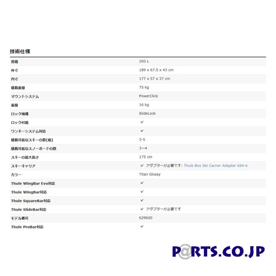 Thule (スーリー) Motion XT Sport チタンメタリック TH6296 ルーフボックス (ジェットバッグ) : PARTS.CO.JP Yahoo!店 - 通販 ...