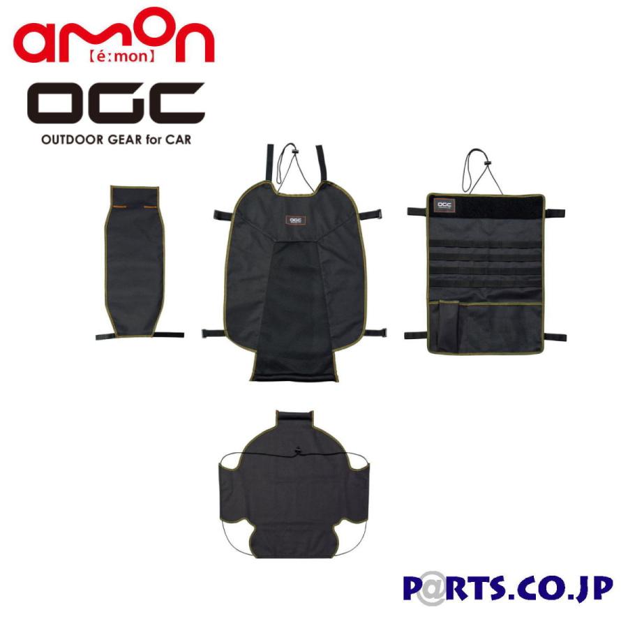 AMON（エーモン） OGC シートプロテクター（フロント用） PT8628-BK : PARTS.CO.JP Yahoo!店 - 通販 - Yahoo!ショッピング