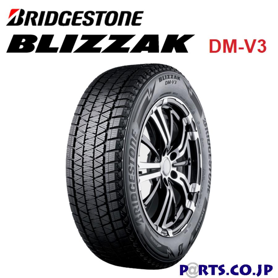 2022年製 【4本セット】BRIDGESTONE BLIZZAK DM-V3 255/45R20 101T : PARTS.CO.JP ...