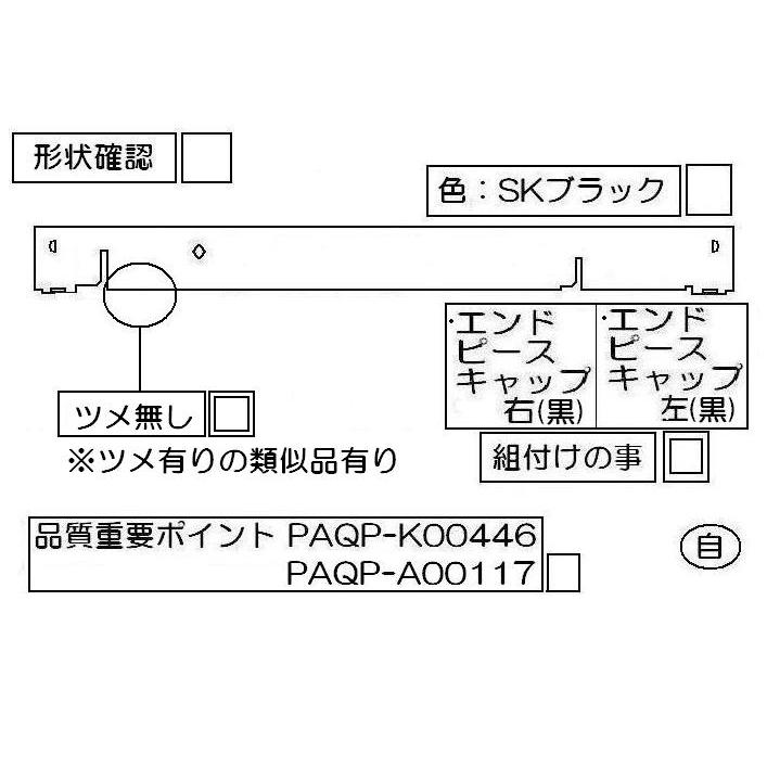リンナイ Rinnai ドッキングコンロ エンドピース（右） 016-132-R00 : パーツコム - 通販 - Yahoo!ショッピング