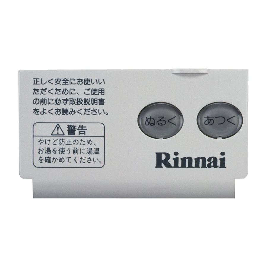 リンナイ Rinnai 給湯リモコン スイッチカバー 098-410-000 : パーツコム - 通販 - Yahoo!ショッピング