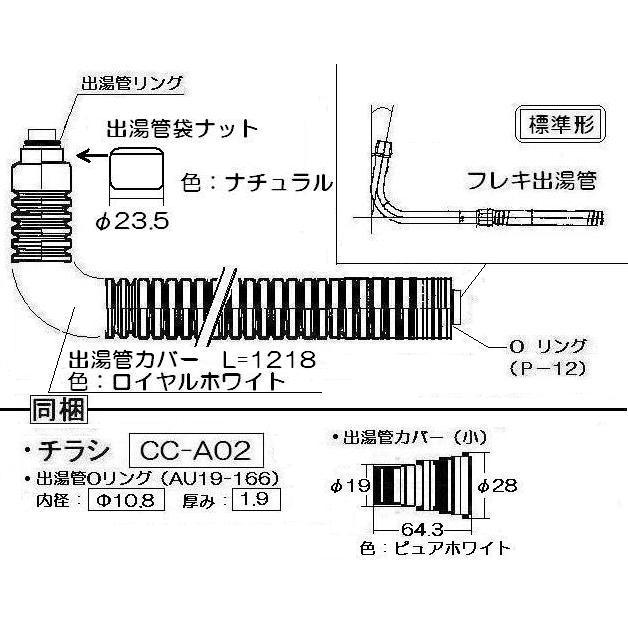 リンナイ Rinnai ガス瞬間湯沸器 カバー付出湯管（長さ1200mm） RU-0166 305-026-120 : 305-026-120 : パーツコム - 通販 - Yahoo!ショッピング