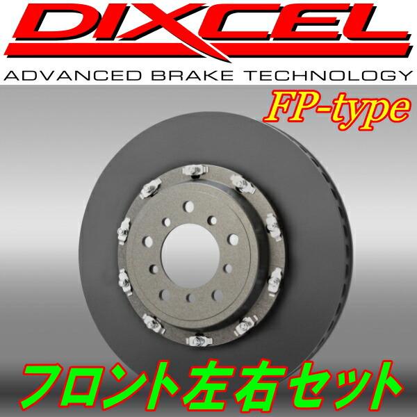 DIXCEL FPディスクローターF用 CT9AランサーエボリューションVII/VIII/IX GSR/GT 2ピースローターASSY プレーンTYPE Bremboキャリパー用 00/3 ...
