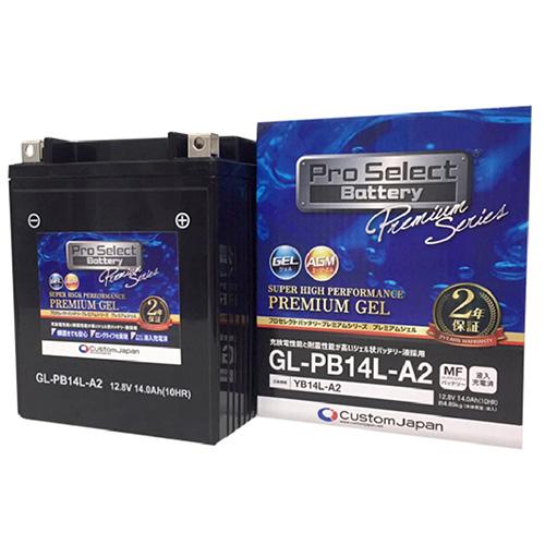 ProSelect(プロセレクト) GL-PB14L-A2 ナノ・ジェルバッテリー(YB14L-A2 互換)(ジェルタイプ 液入充電済) PSB133 CXカスタム、FT400/500 ...