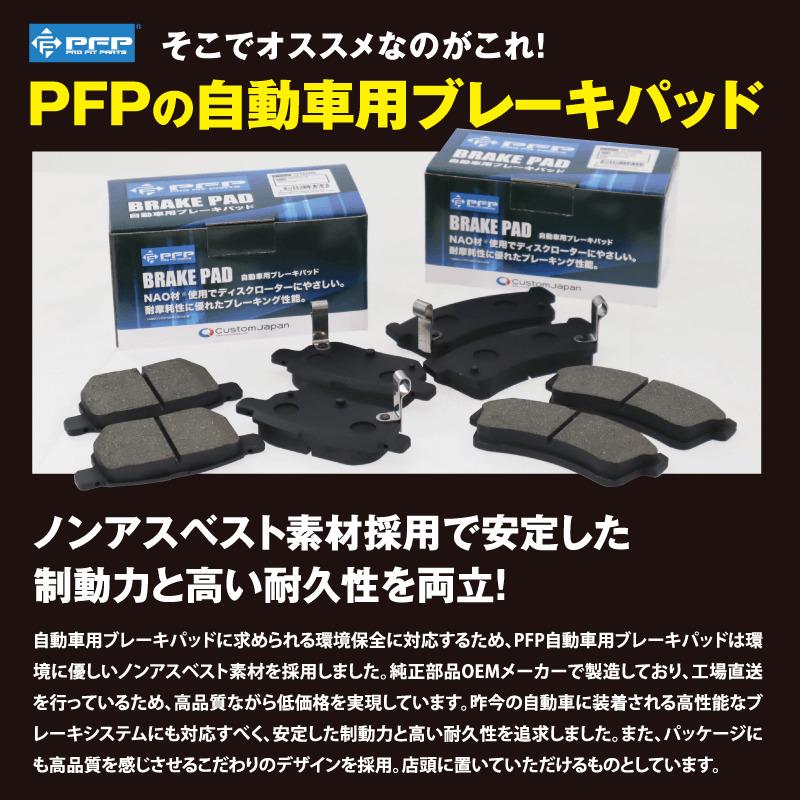 PFP(ピーエフピー) 自動車 ブレーキパッド スズキ ジムニー AZ-オフロード等対応 1A01-33-23Z互換 PF9000 1セット(4枚入) : パーツダイレクト店 - 通販 ...