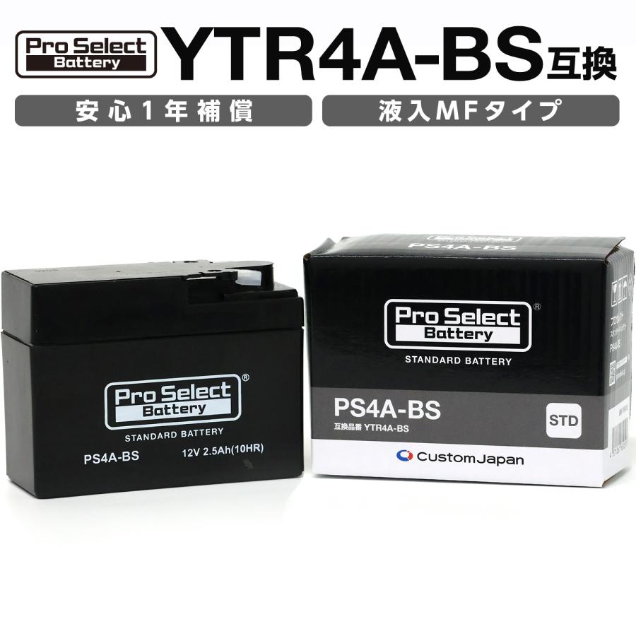 ProSelect(プロセレクト) PS4A-BS スタンダードバッテリー(YTR4A-BS 互換)(液入充電済) PSB002 バイク 密閉型MFバッテリー : パーツダイレクト店 - 通販 ...