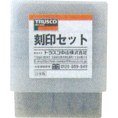 TRUSCO(トラスコ) 数字刻印セット SK-40 : パーツダイレクト店 - 通販 - Yahoo!ショッピング