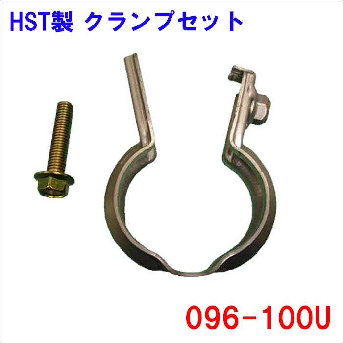 キャロル HB24S HB25S クランプセット 096-100U HST製 接続部品 送料無料 : パーツキング - 通販 - Yahoo!ショッピング