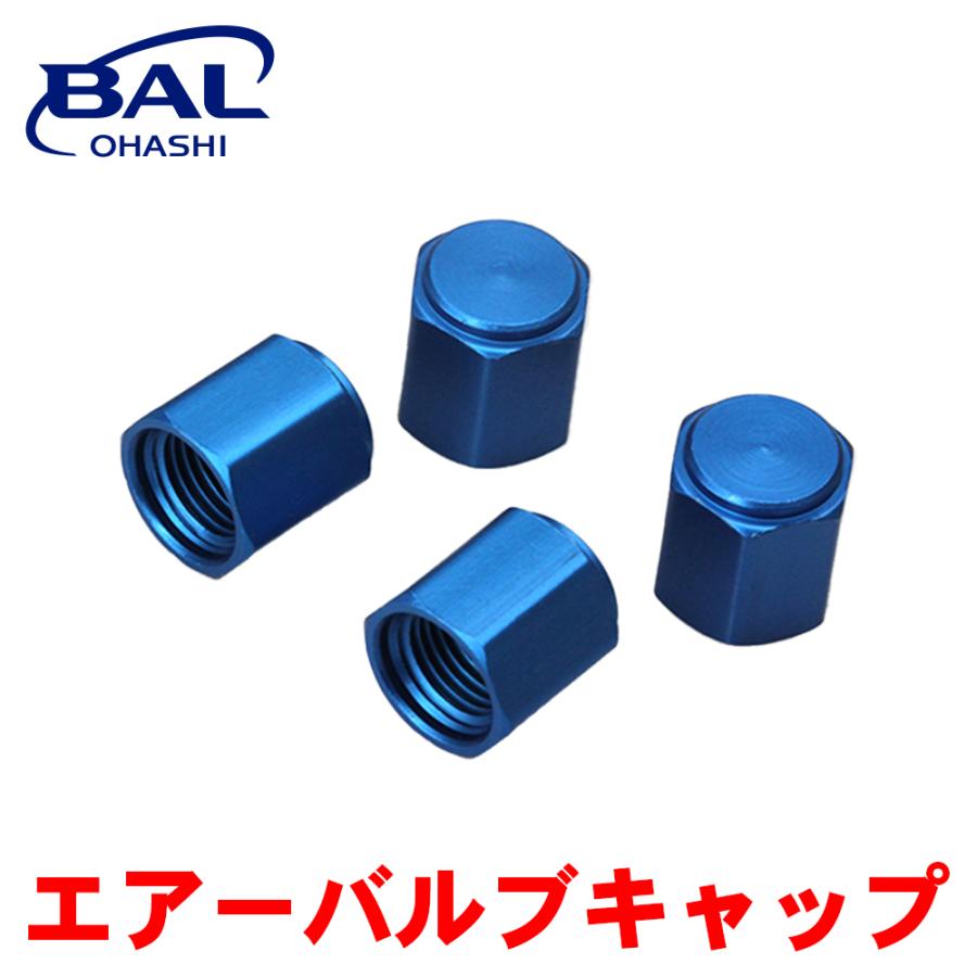 エアーバルブキャップ ブルー 1111 BAL バルブキャップ 予備 ホイール ドレスアップ ワンポイントアクセント : パーツキング - 通販 - Yahoo!ショッピング