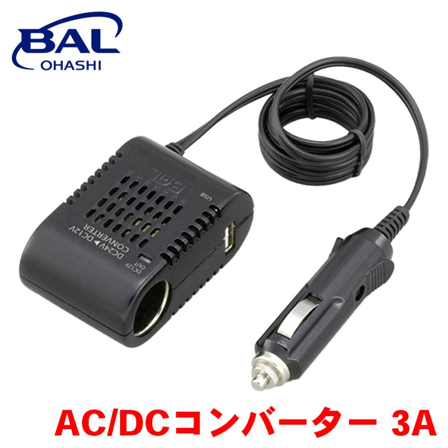 DC/DCコンバーター 3A 1770 BAL USB端子付 変換器 トラック バス 建設機械 大型車 A1A1 : パーツキング - 通販 ...