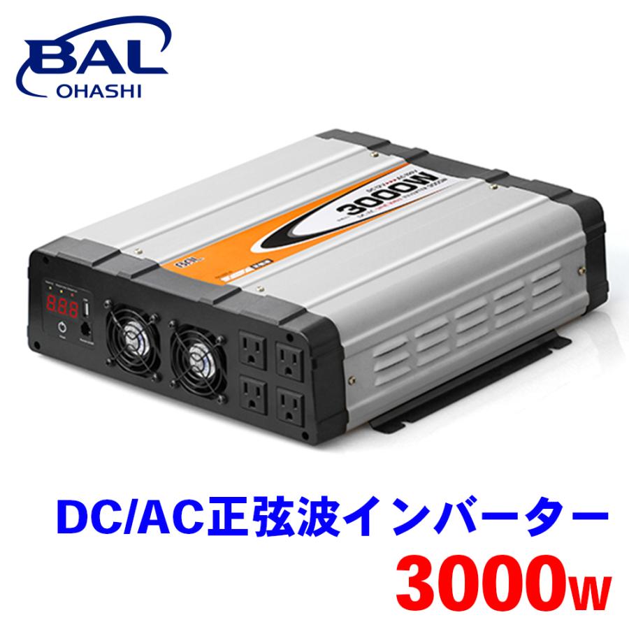 DC/AC正弦波インバーター 3000 2814 BAL インバーター バッテリー A1A1 : パーツキング - 通販 - Yahoo!ショッピング