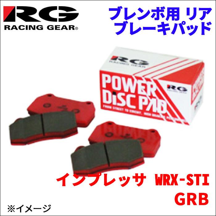 インプレッサ WRX-STI GRB リア ブレンボ用 ブレーキパッド 391-CS 1台分 レーシングギア CS RG 後輪 391-CS : 391-cs-u : パーツキング - 通販 ...