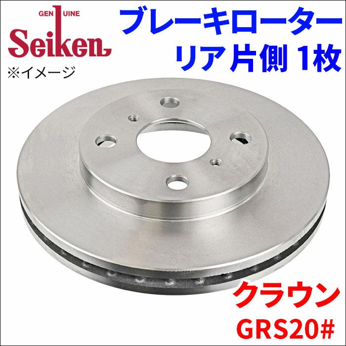 クラウン GRS200 GRS201 GRS204 ブレーキローター リア 500-10022 片側 1枚 ディスクローター Seiken ...