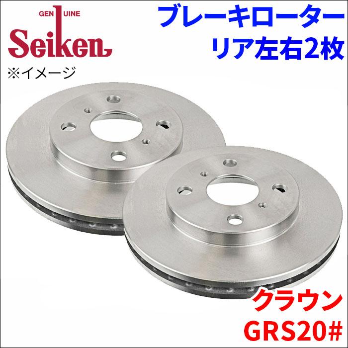 クラウン GRS200 GRS201 GRS204 ブレーキローター リア 500-10022 左右 2枚 ディスクローター Seiken ...