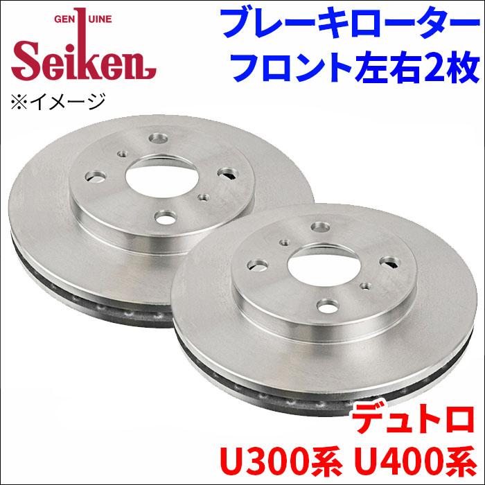 デュトロ U300系 U400系 ブレーキローター フロント 500-10023 左右 2枚 ディスクローター Seiken ベンチレーテッド : パーツキング - 通販 - Yahoo!ショッピング