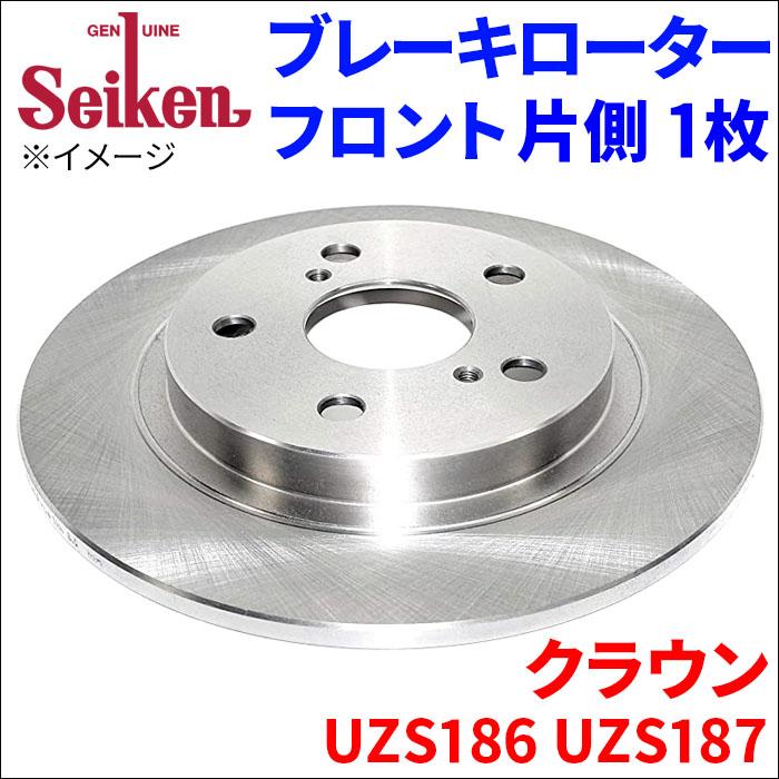 クラウン UZS186 UZS187 ブレーキローター フロント 500-10116 片側 1枚 ディスクローター Seiken 制研化学工業 ...