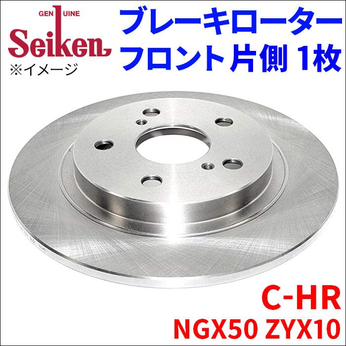 C-HR NGX50 ZYX10 ブレーキローター フロント 500-10162 片側 1枚 ディスクローター Seiken 制研化学工業 : パーツキング - 通販 - Yahoo!ショッピング