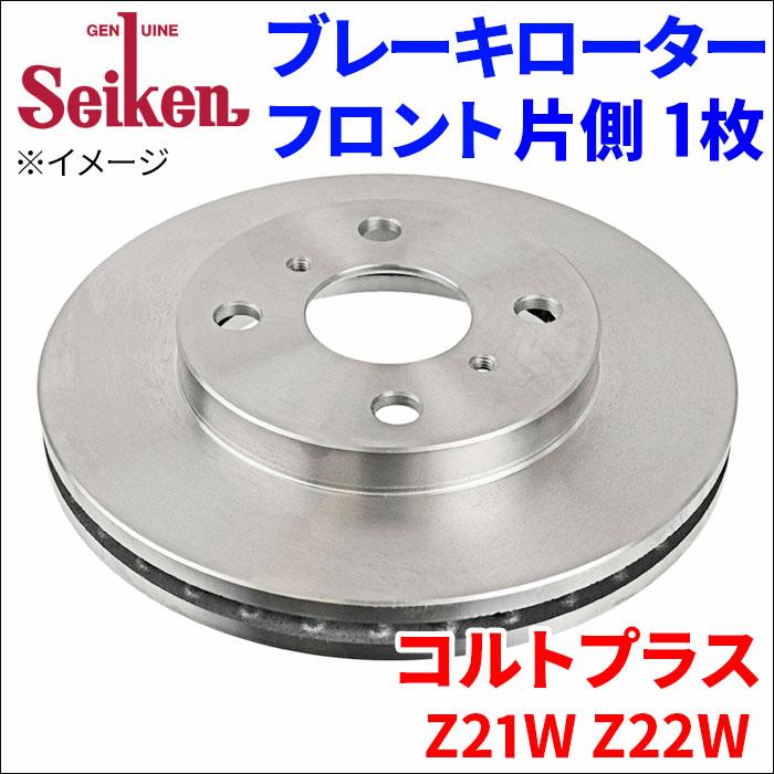 コルトプラス Z21W Z22W ブレーキローター フロント 500-30006 片側 1枚 ディスクローター Seiken ベンチレーテッド ...