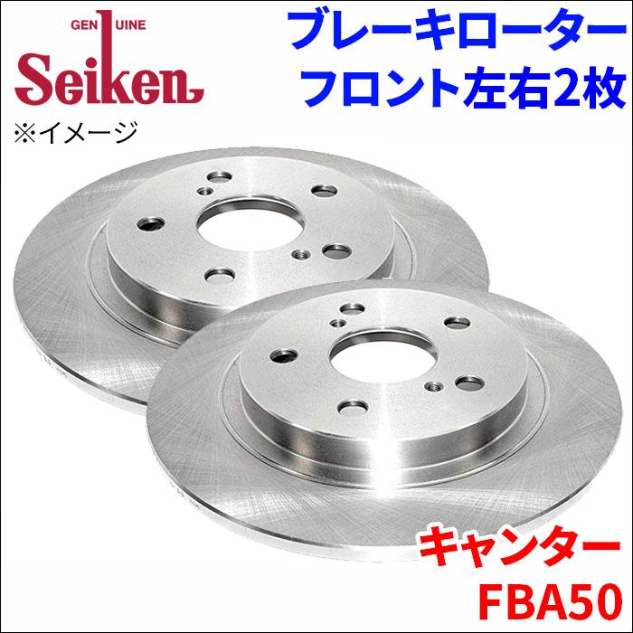 キャンター FBA50 ブレーキローター フロント 500-30016 左右 2枚 ディスクローター Seiken 制研化学工業 : パーツキング - 通販 - Yahoo!ショッピング