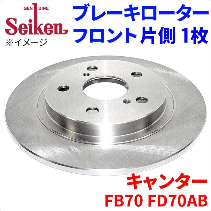 キャンター FB70AA FB70AB FB70ABX FD70AB ブレーキローター フロント 500-30037 片側 1枚 ディスク ...
