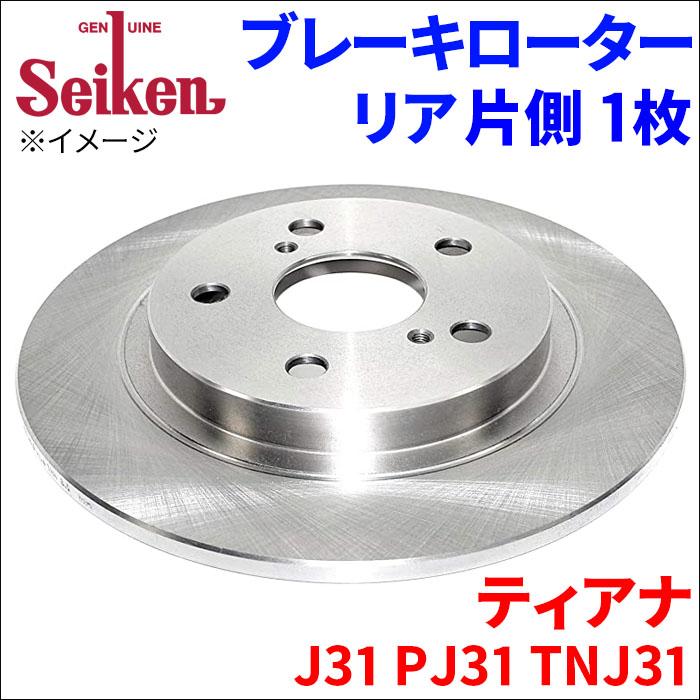 ティアナ J31 PJ31 TNJ31 ブレーキローター リア 500-50005 片側 1枚 ディスクローター Seiken 制研化学工業 ソリッド : パーツキング - 通販 ...