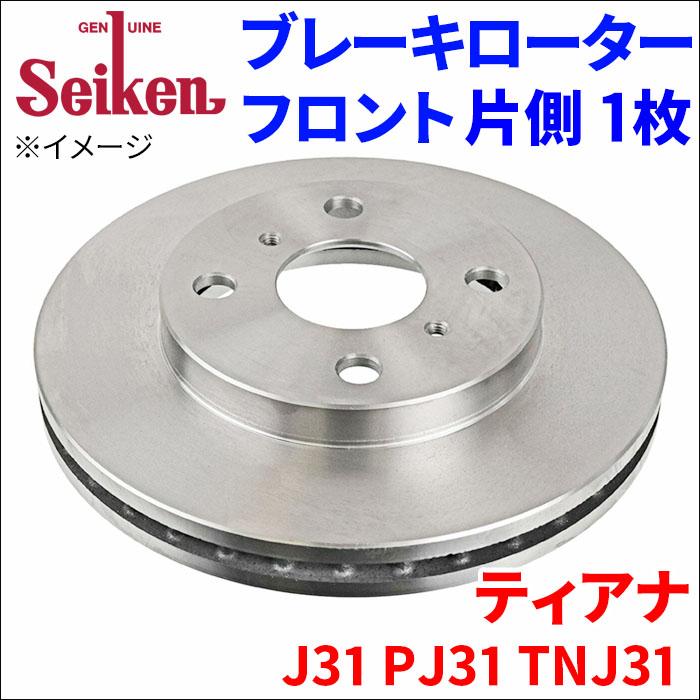 ティアナ J31 PJ31 TNJ31 ブレーキローター フロント 500-50018 片側 1枚 ディスクローター Seiken ベンチ ...