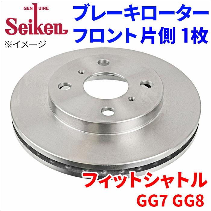 フィットシャトル GG7 GG8 ブレーキローター フロント 500-60004 片側 1枚 ディスクローター Seiken ベンチレーテッド ...