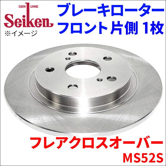 フレアクロスオーバー MS52S ブレーキローター フロント 500-70034 片側 1枚 ディスクローター Seiken 制研化学工業 ...
