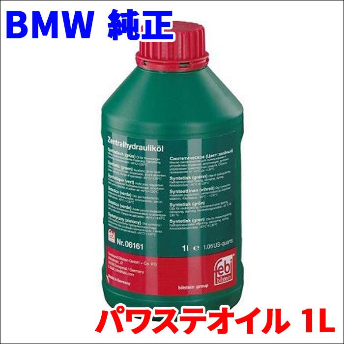 BMW 純正 パワステオイル パワステフルード 1L 83290429576 CHF11S パワーステーフルード P/S 送料無料 : パーツ ...