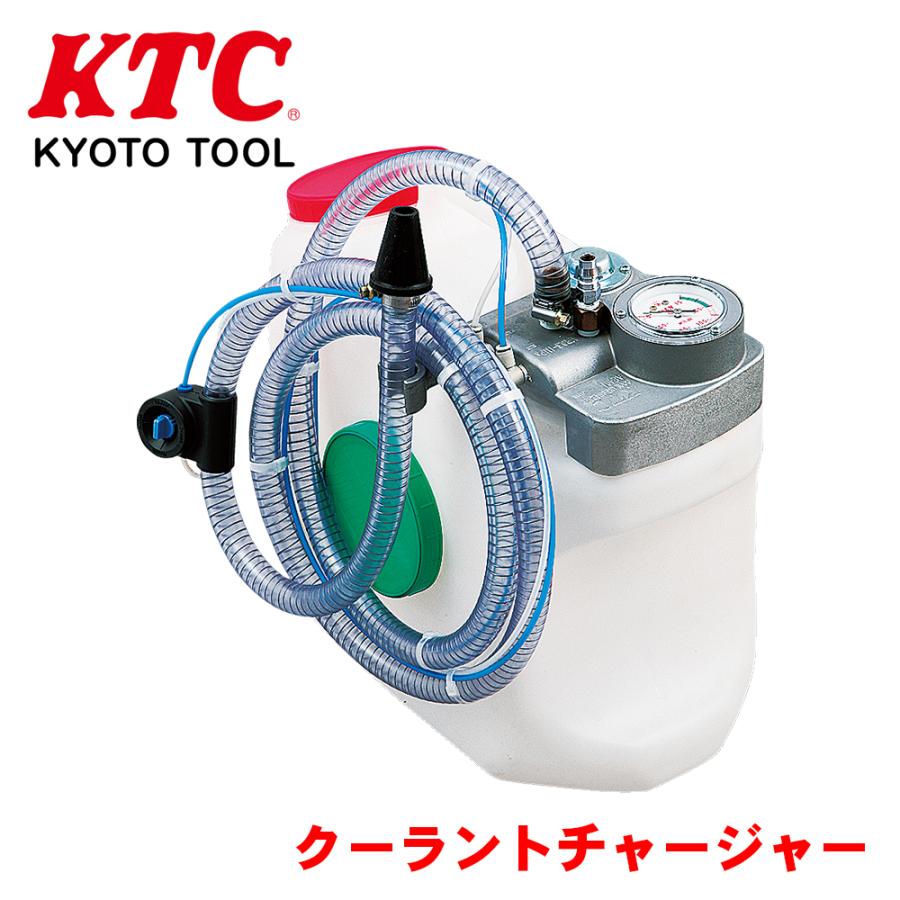 クーラントチャージャー AE401 KTC エアを混入させず、すばやく冷却水を注入 : パーツキング - 通販 - Yahoo!ショッピング