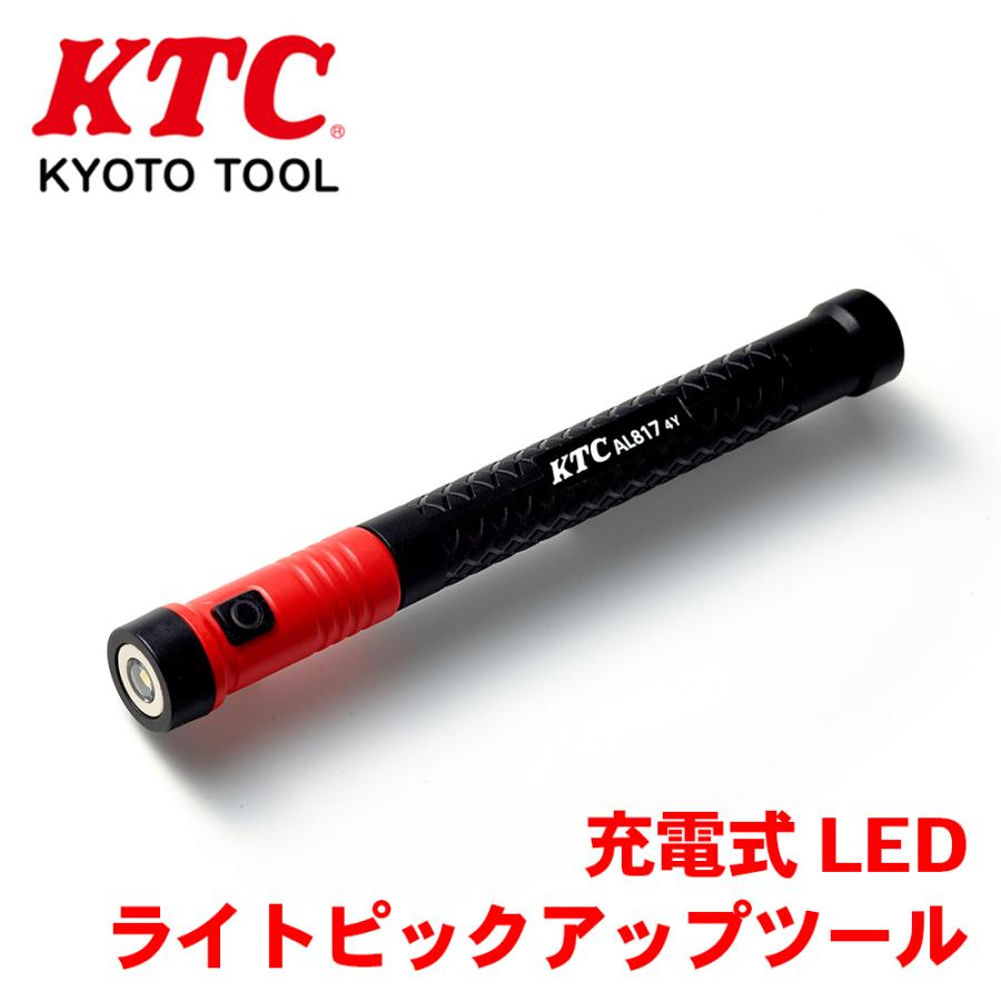 充電式LEDライトピックアップツール AL817 KTC ピックアップツール ハンディライト ライト マグネット コードレス 充電式 USB LED 自動車 T1T1 : パーツキング ...