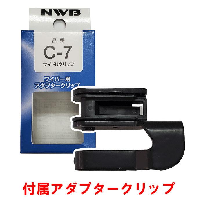 オデッセイ RC1 RC2 RC4 デザインワイパー アダプタークリップ セット 雪用 D65W+C-7 D38W+C-7 運転席 助手席 2本セット 送料無料 : パーツキング - 通販 ...
