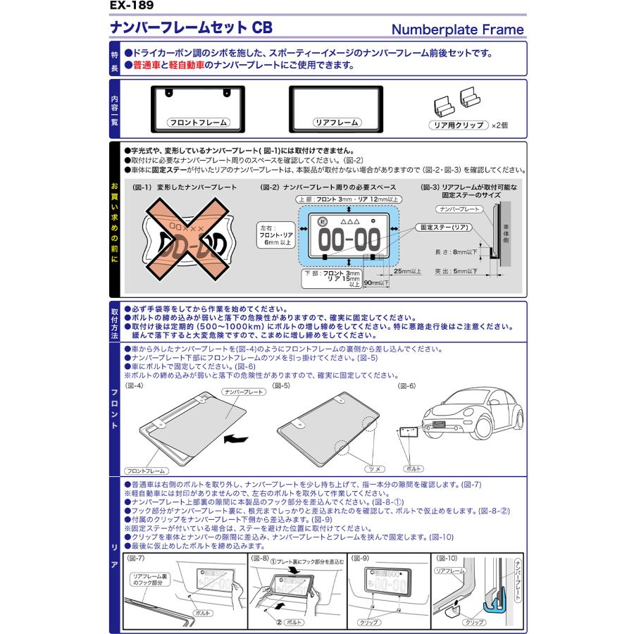ナンバーフレーム ナンバーフレームセット 前後セット 2枚入り ナンバープレート枠 新基準適合品 普通車 軽自動車 EX-189 EXEA : パーツキング - 通販 - Yahoo!ショッピング