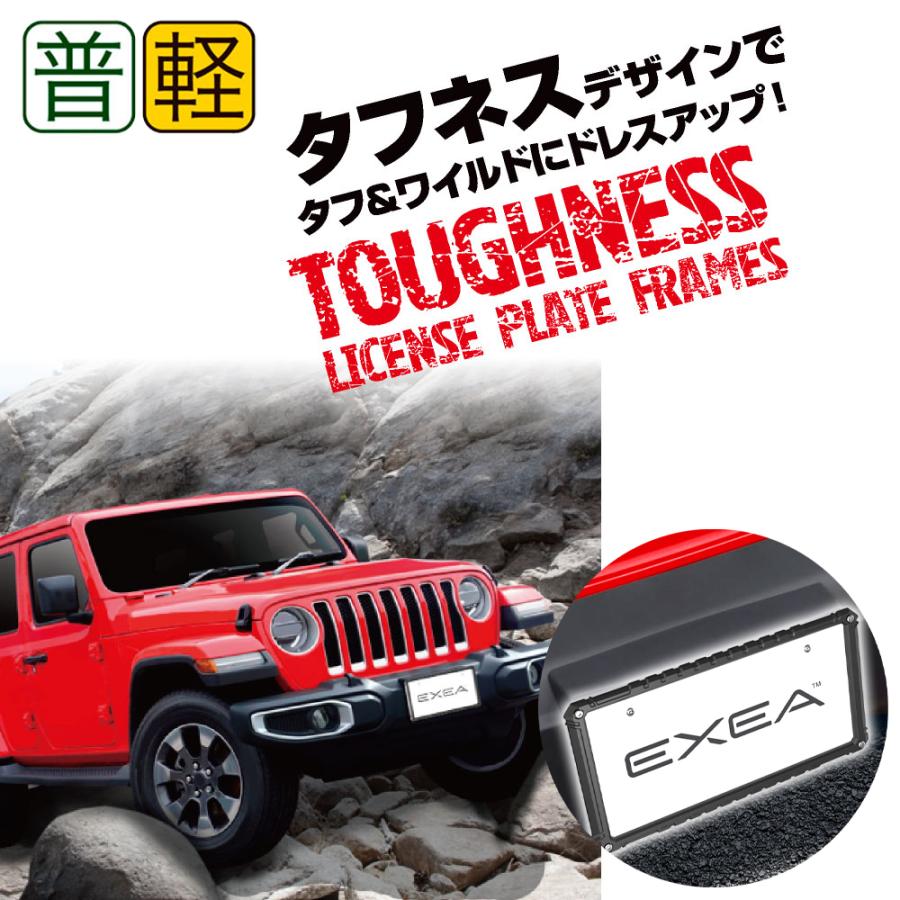 ナンバーフレーム ナンバーフレームセット 前後セット 2枚入り ナンバープレート枠 新基準適合品 普通車 軽自動車 タフネス EX-209 EXEA : パーツキング - 通販 - Yahoo ...