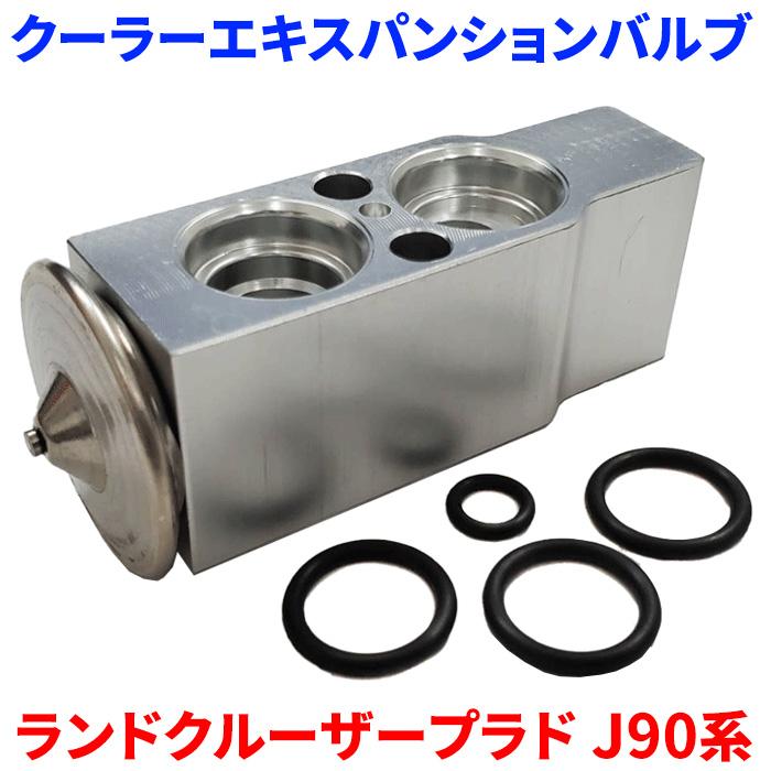 ランドクルーザープラド KDJ90 KDJ95 KZJ90 KZJ95 RZJ90 RZJ95 VZJ90 VZJ95 トヨタ クーラー ...