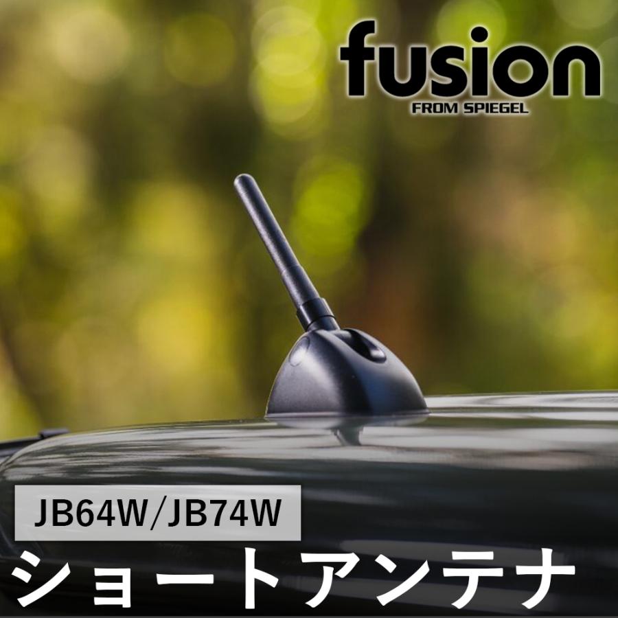 JB64W ジムニー JB74W シエラ ショートアンテナ FUSHA Spiegel fusion スズキ : パーツキング - 通販 ...