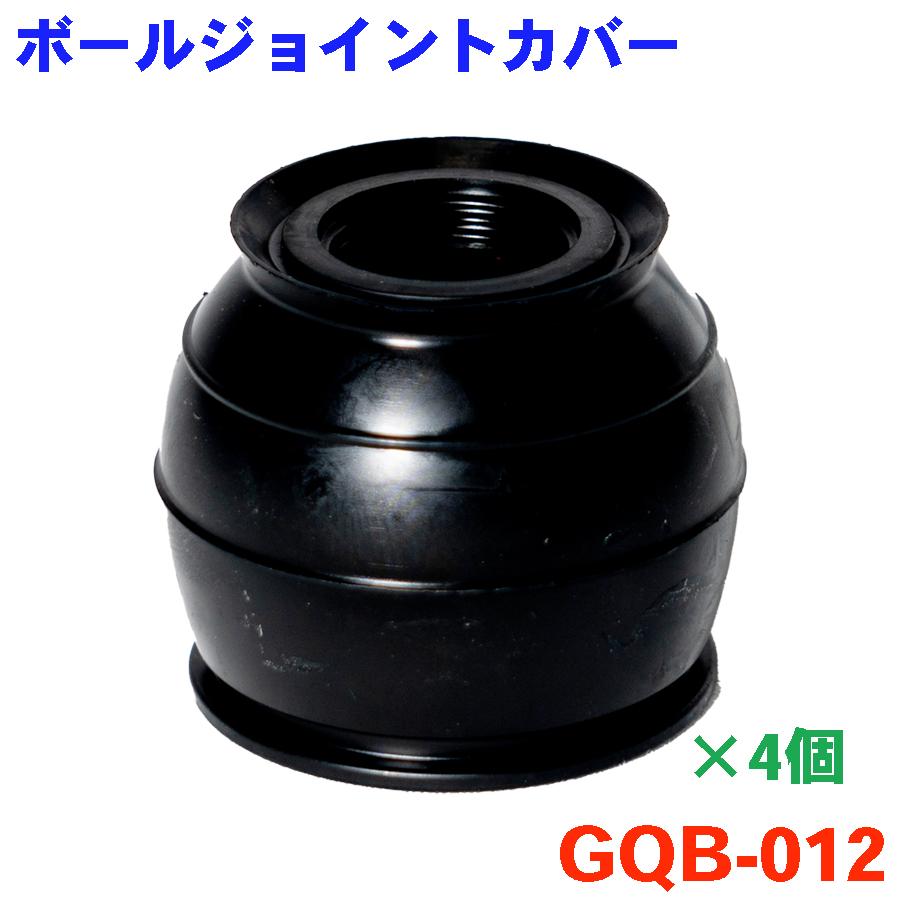 ボールジョイントカバー ロアボールジョイントカバー 4個 GQB-012 45714-68810 45714-68811 補修用ブーツ ...
