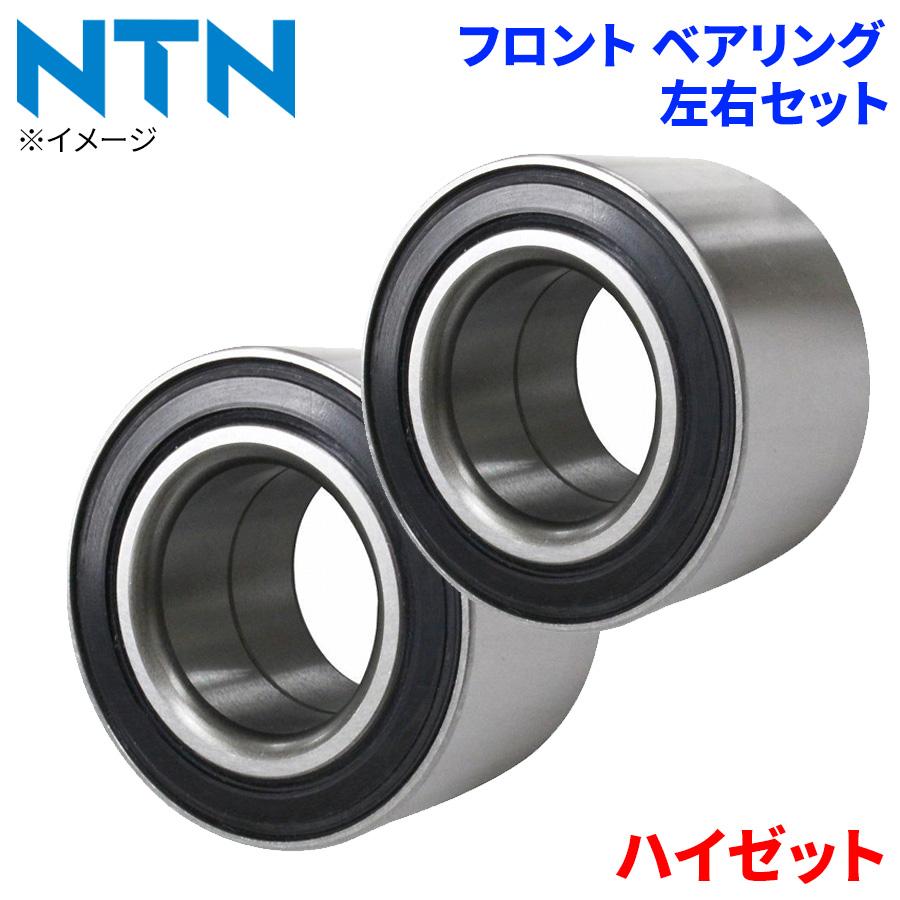 ハイゼット ダイハツ フロント ハブベアリング HB-D704 NTN製 左右セット 2個 左右共通 : パーツキング - 通販 - Yahoo!ショッピング