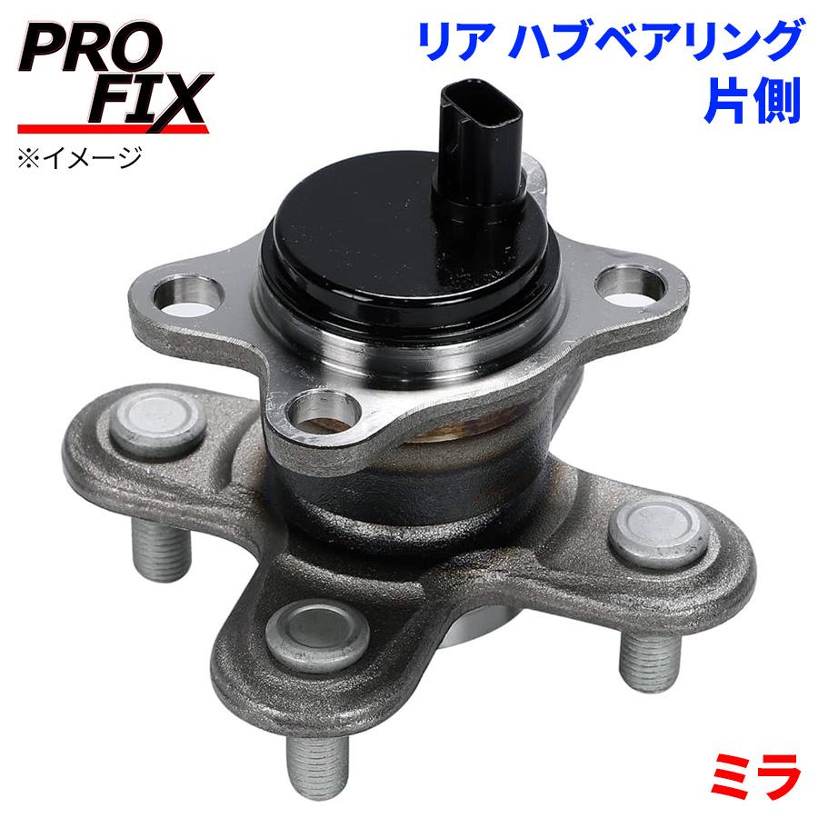 ミラ ダイハツ リア ハブベアリング HB3-D006 PROFIX製 片側 1個 左右共通 M1M1 : パーツキング - 通販 ...