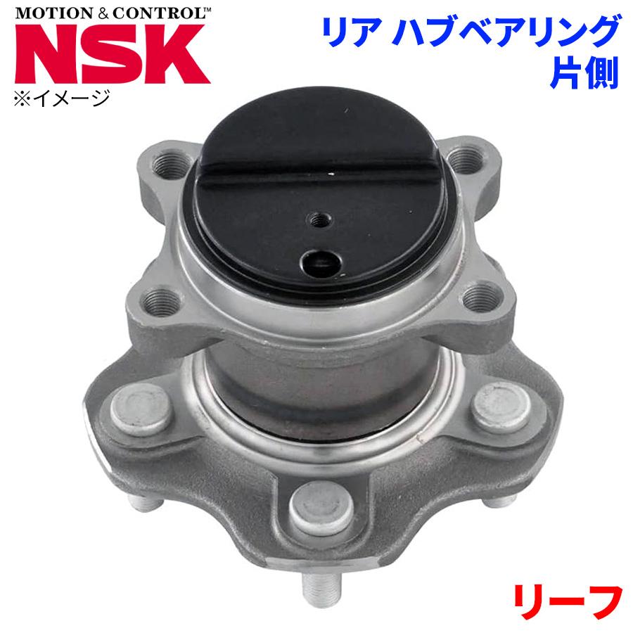 リーフ ニッサン リア ハブベアリング HB3-N015 NSK製 片側 1個 左右共通 : パーツキング - 通販 - Yahoo!ショッピング