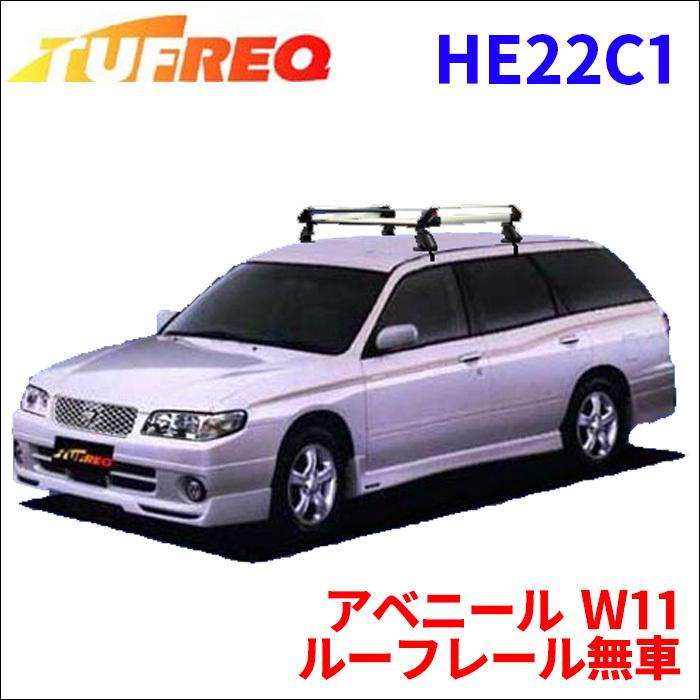 アベニール W11 ルーフレール無車 ルーフキャリア タフレック アルミ素材 前後回転パイプ : he22c1-at : パーツキング - 通販 - Yahoo!ショッピング