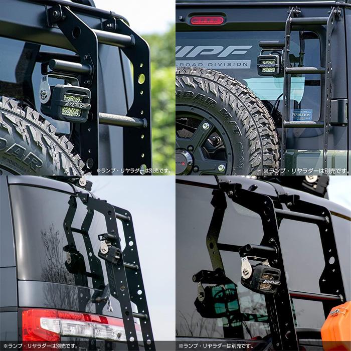 IPF EXPリアラダー for JIMNY EXL-01専用 リアラダー用ランプ取付ステー カスタム サテンブラック EXL-01P 送料無料 : パーツキング - 通販 - Yahoo ...