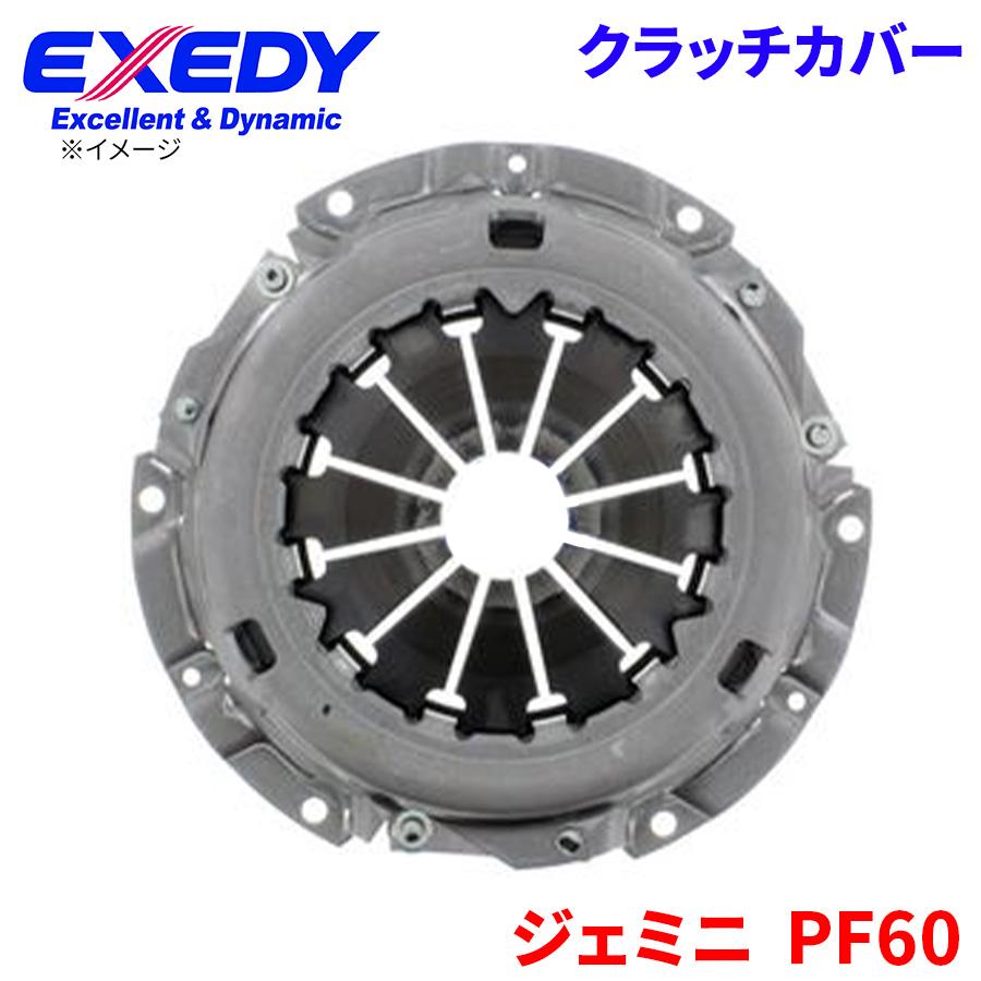 EXEDY（エクセディ） ジェミニ PF60 イスズ クラッチカバー ISC524 取寄品 : パーツキング - 通販 - Yahoo!ショッピング