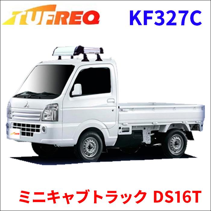 ミニキャブトラック DS16T 全車 ルーフキャリア KF327C タフレック TUFREQ キャリア :KF327C-B:パーツキング - 通販 - Yahoo!ショッピング