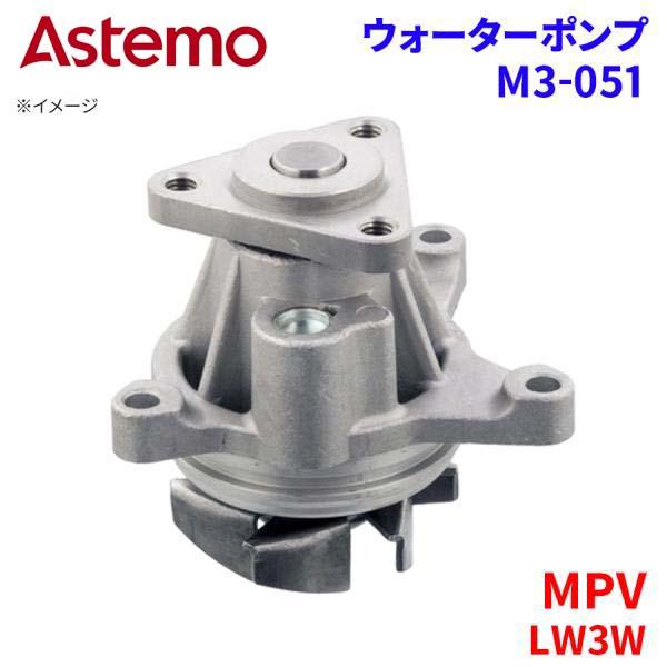 MPV LW3W マツダ ウォーターポンプ M3-051 日立製 HITACHI 日立ウォーターポンプ :M3-051:パーツキング - 通販 - Yahoo!ショッピング