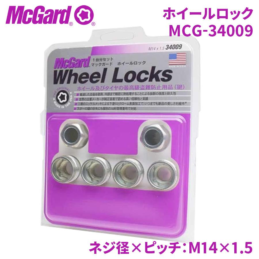 McGard ロックナット プレミアムロック MCG-34009 ホイールロック McGuard マックガード 盗難防止 盗難対策 : パーツ ...