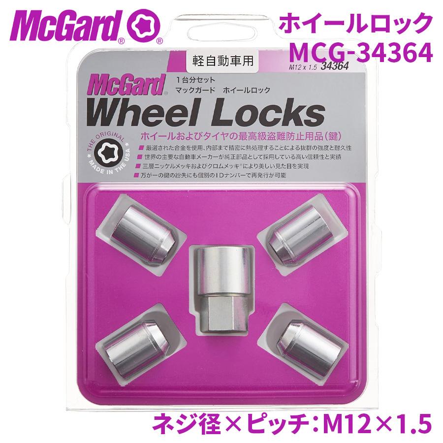 McGard（マックガード） ロックナット プレミアムロック MCG-34364 ホイールロック McGuard 盗難防止 盗難対策 ...