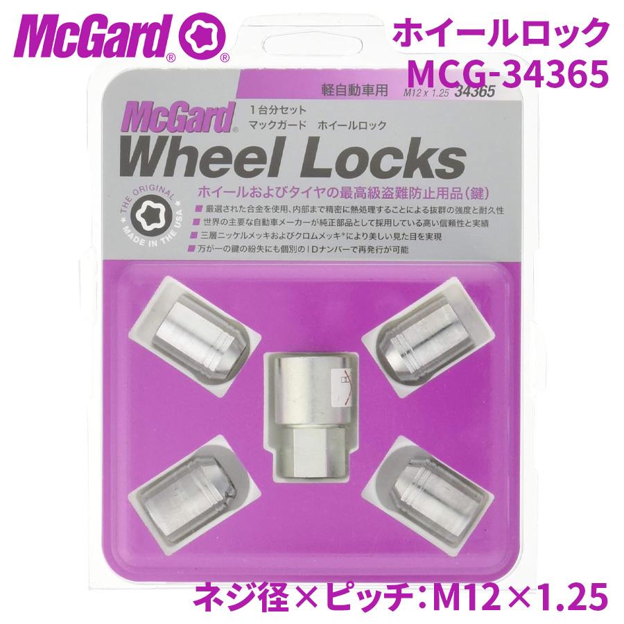 McGard ロックナット プレミアムロック MCG-34365 ホイールロック McGuard マックガード 盗難防止 盗難対策 : パーツ ...