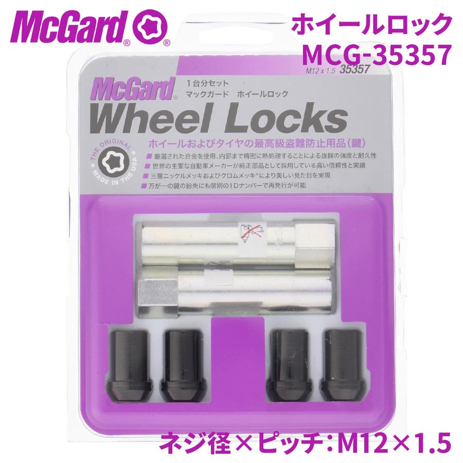 McGard ロックナット プレミアムロック MCG-35357 ホイールロック McGuard マックガード 盗難防止 盗難対策 : パーツ ...